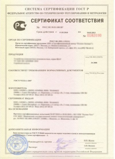 GOST-R Certificate